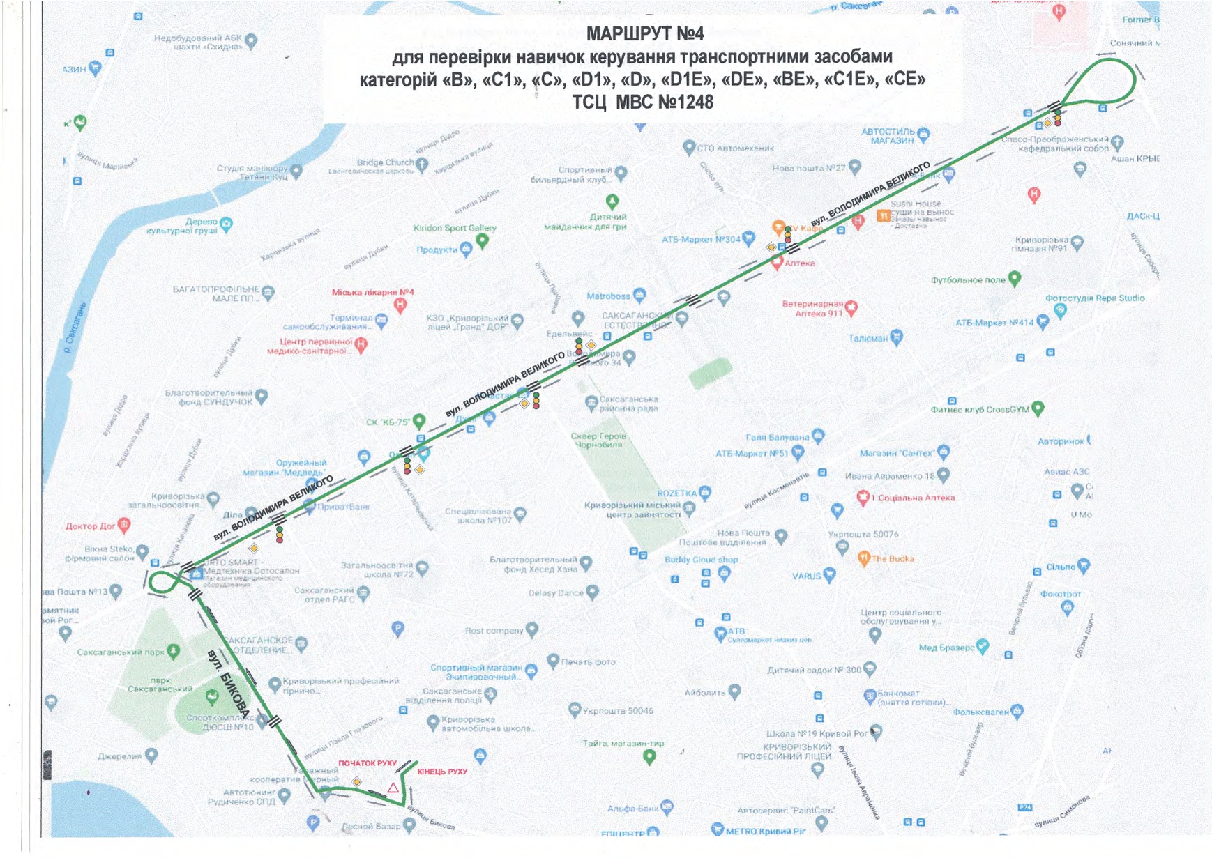 м. Кривий Ріг, вул. Бикова, 31, ТЦ «Метро» (ТСЦ МВС №1248) | Головний ...