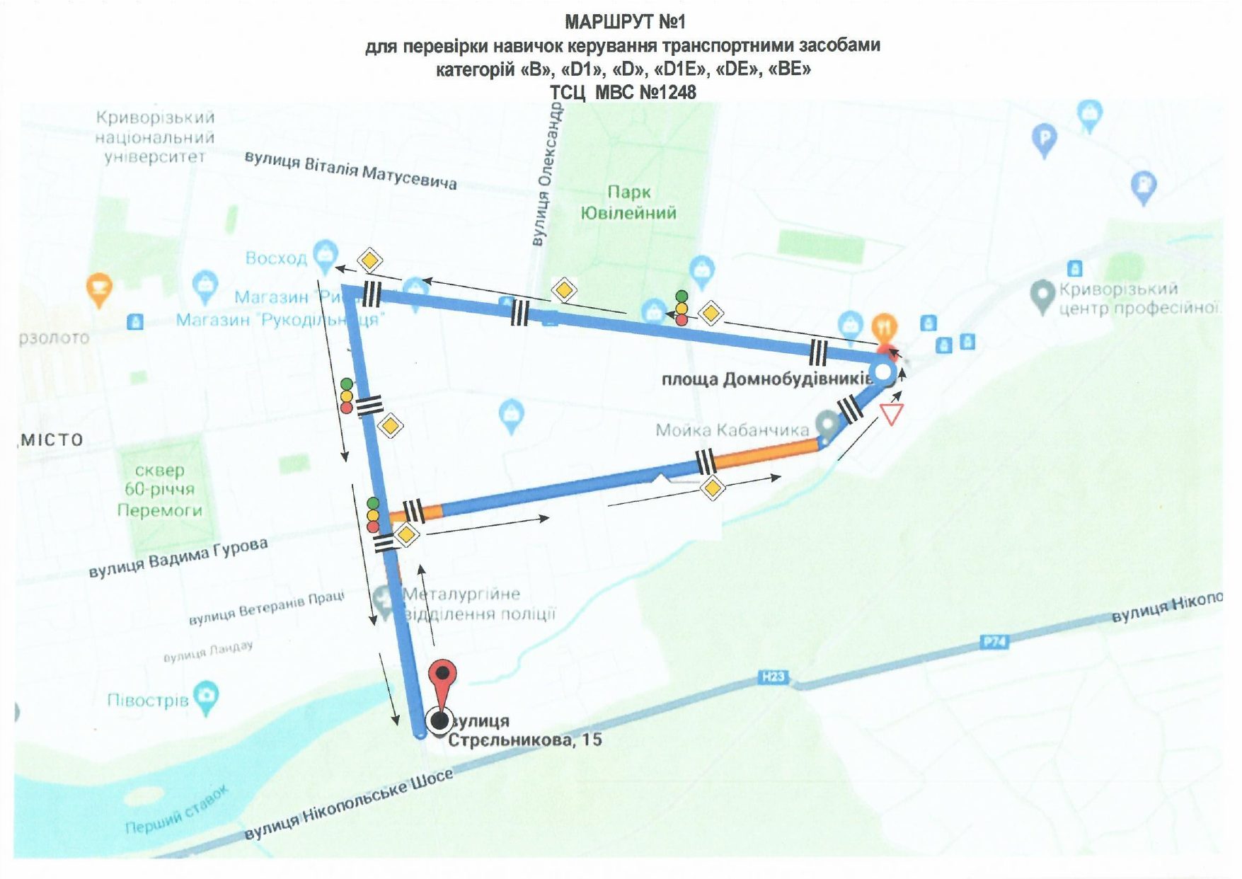 м. Кривий Ріг, вул. Стрєльникова 15 (ТСЦ МВС №1248) | Головний ...