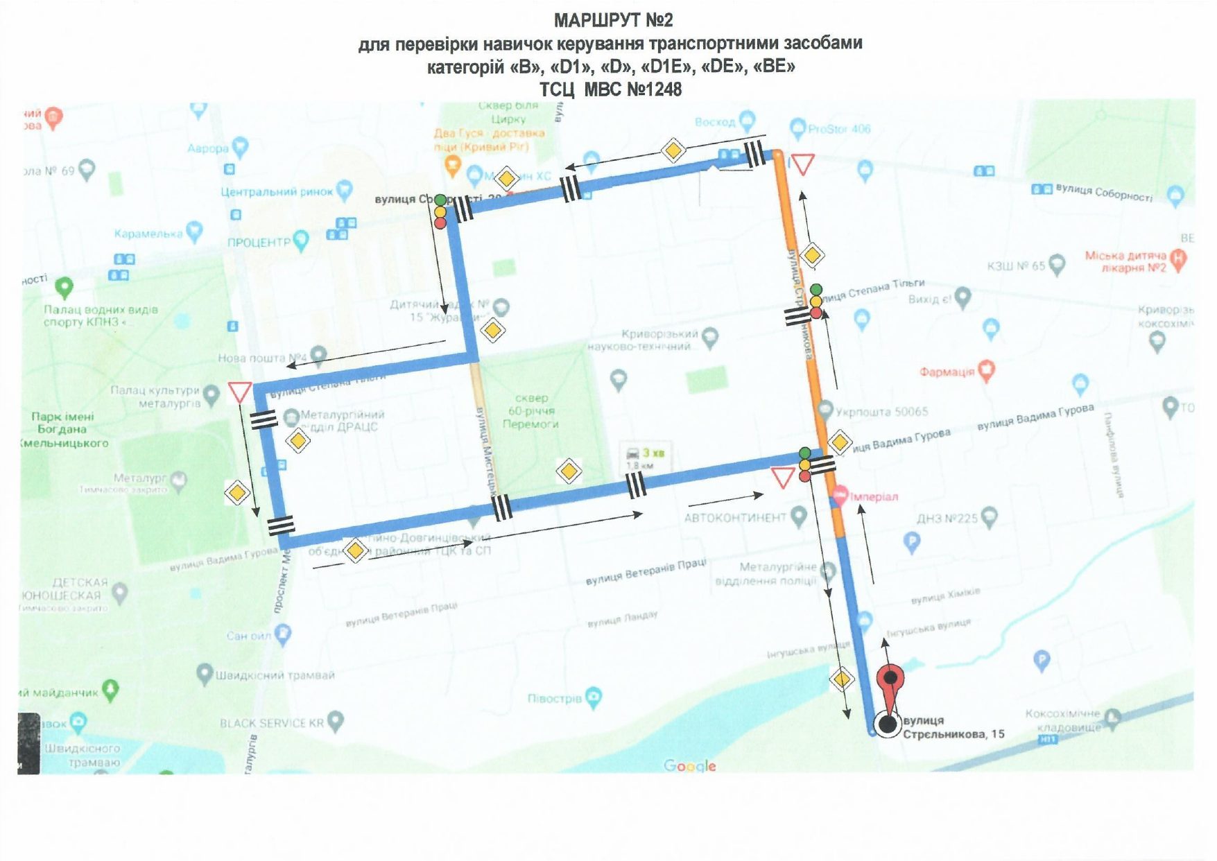 м. Кривий Ріг, вул. Стрєльникова 15 (ТСЦ МВС №1248) | Головний ...