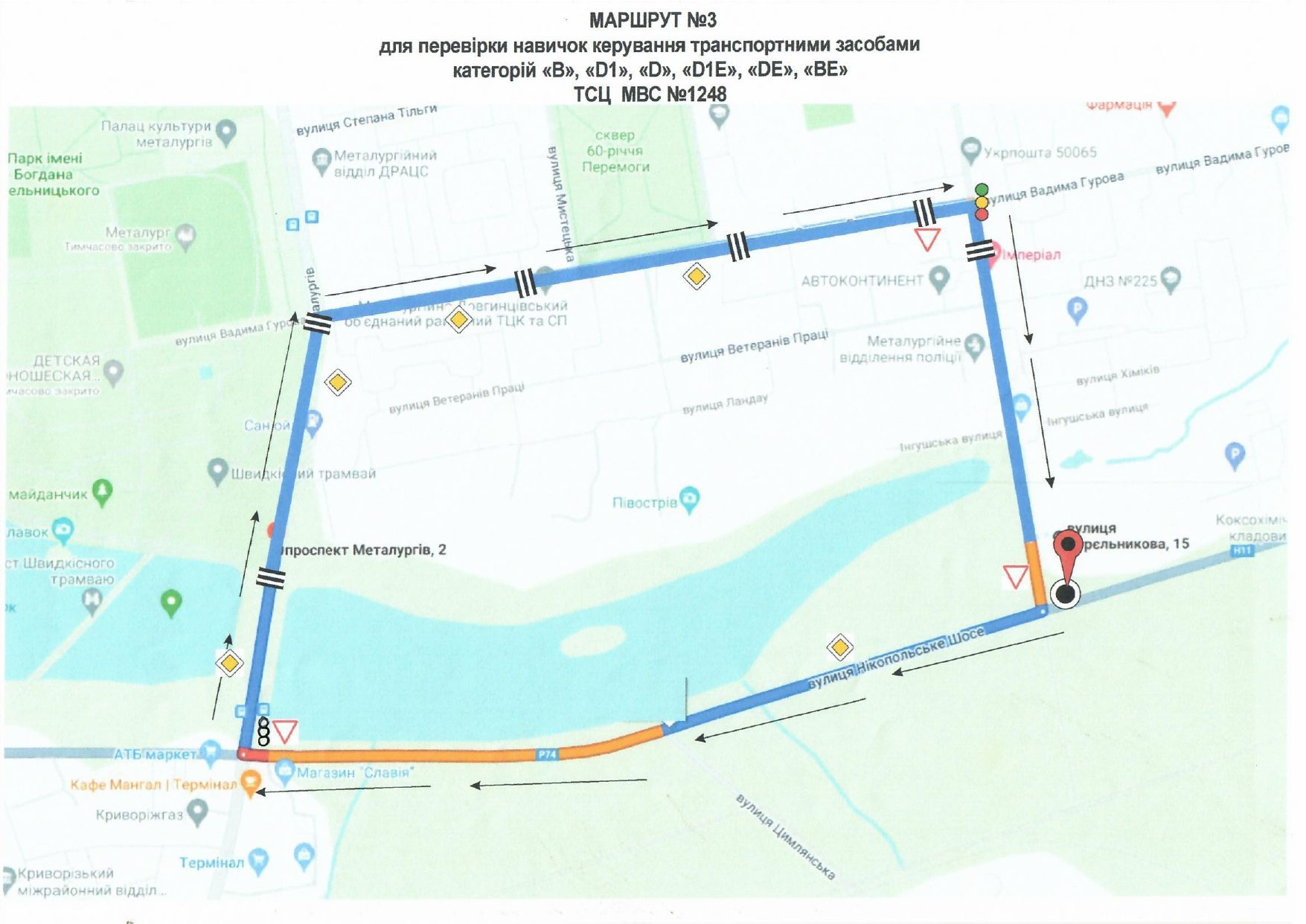 м. Кривий Ріг, вул. Стрєльникова 15 (ТСЦ МВС №1248) | Головний ...