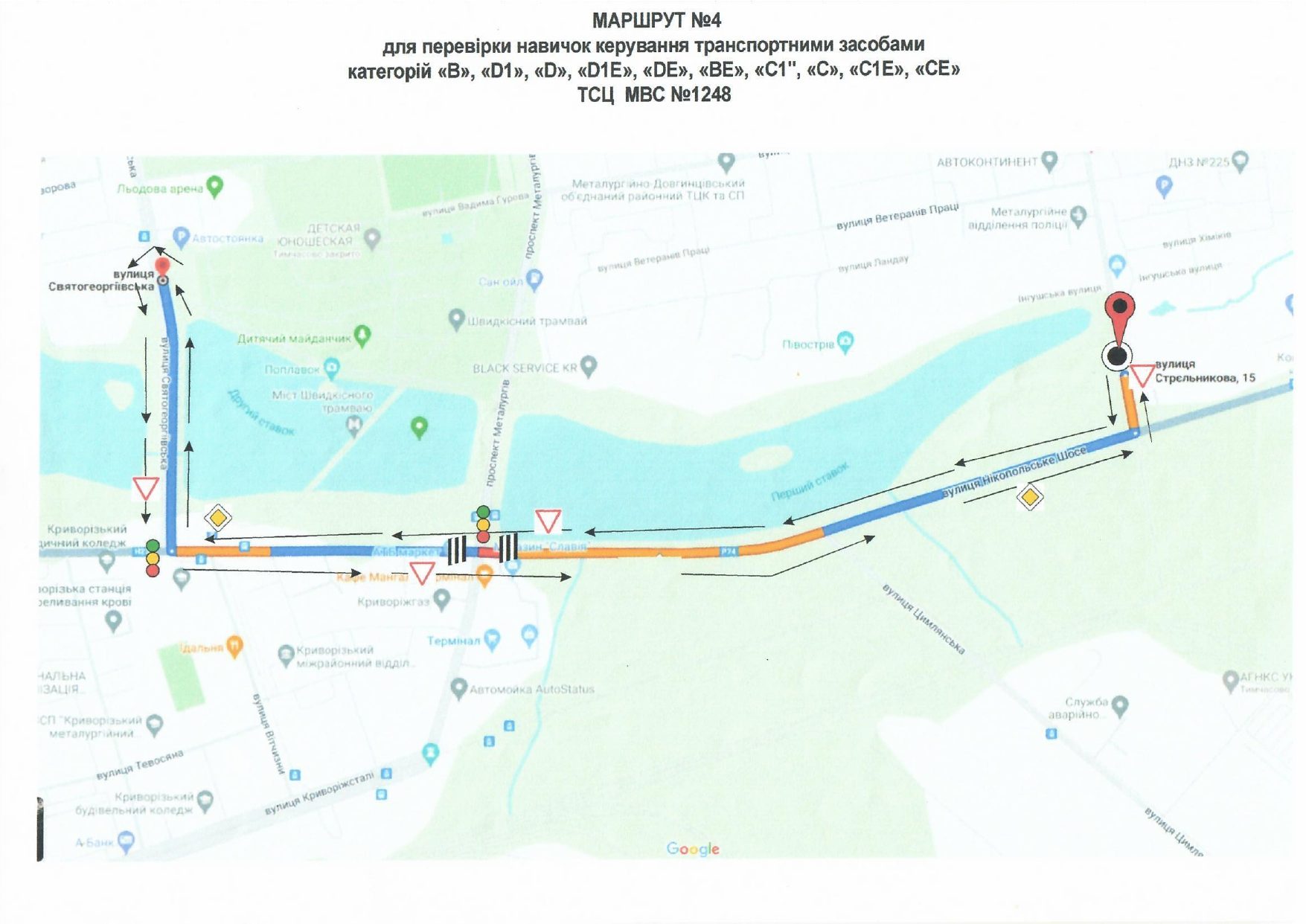 м. Кривий Ріг, вул. Стрєльникова 15 (ТСЦ МВС №1248) | Головний ...
