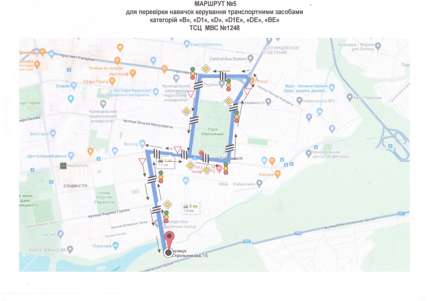 м. Кривий Ріг, вул. Стрєльникова 15 (ТСЦ МВС №1248) | Головний ...